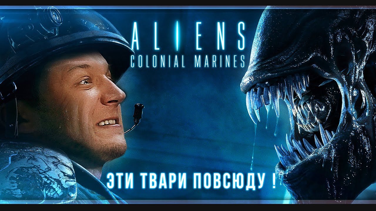 LV-426 | Aliens: Colonial Marines | # 2 | Максимальная сложность - YouTube