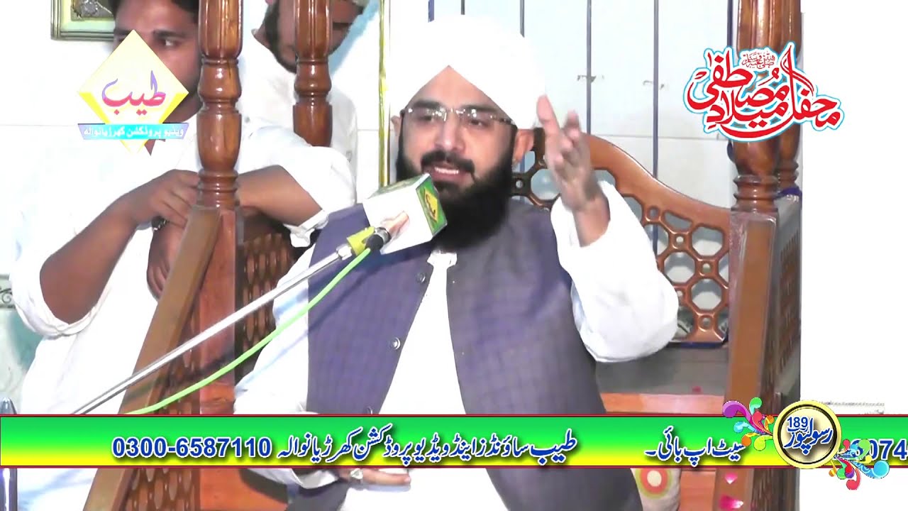 Bayan 2019 | Haifz Imran Assi Chorahi | Chak 189 | Gaidri | - YouTube