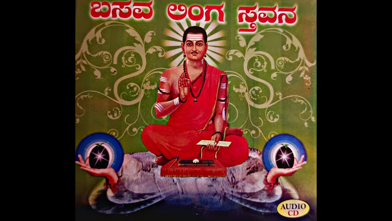 basava linga stavana - YouTube