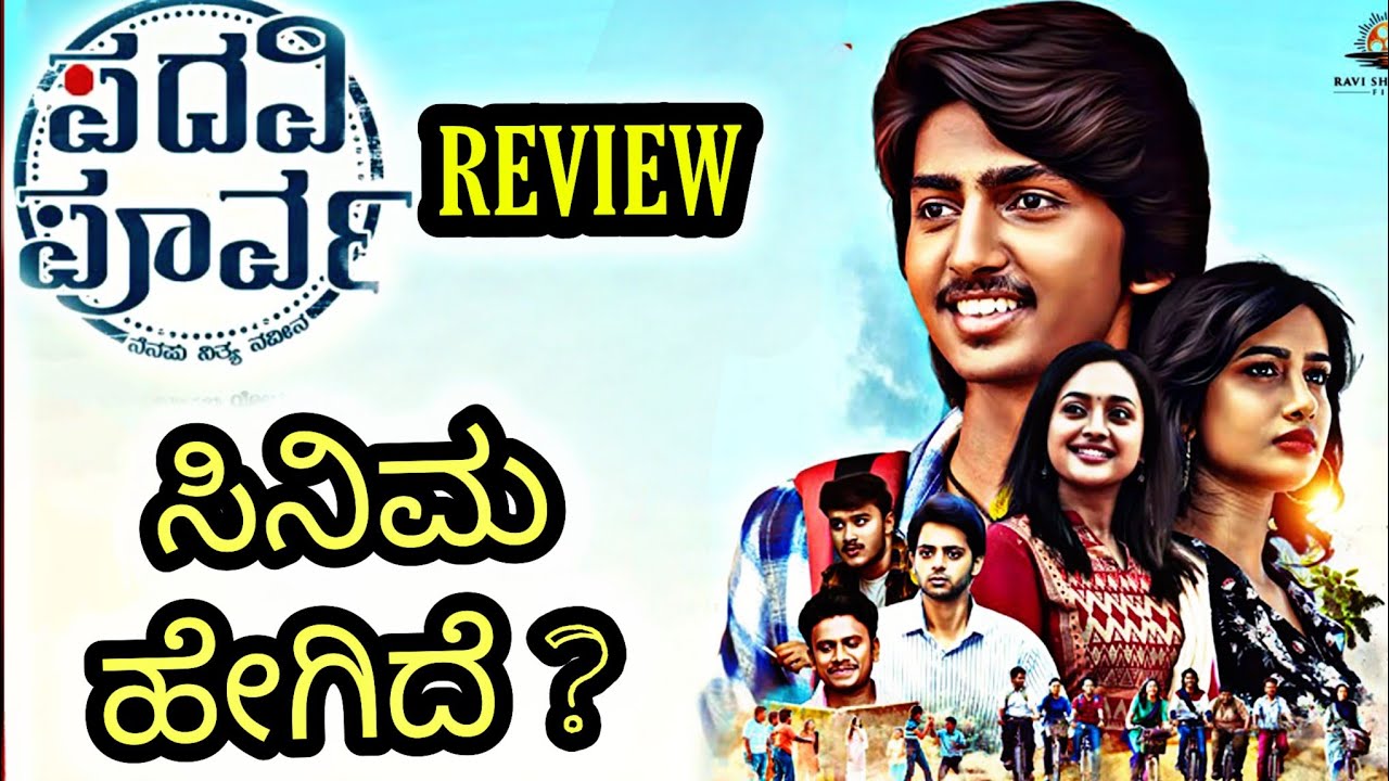 Padavi Poorva Kannada Movie Review | Karnam Review - YouTube