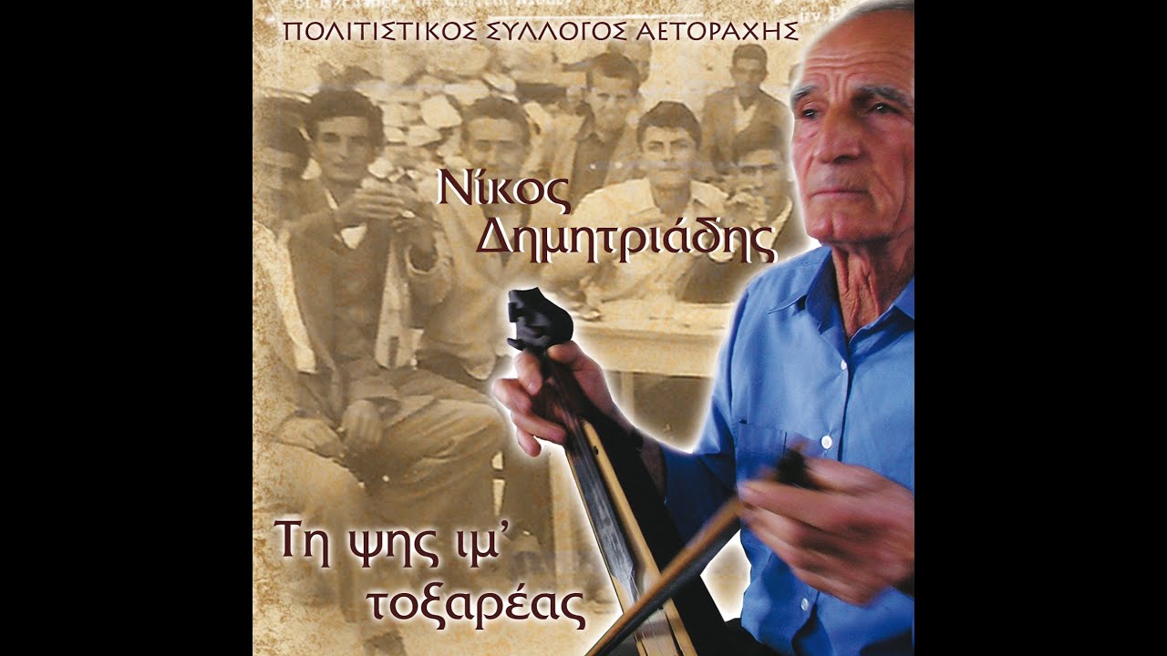 16 ΞΕΝΗΤΗΑ ΤΟ ΦΑΡΜΑΚΙ Σ - YouTube