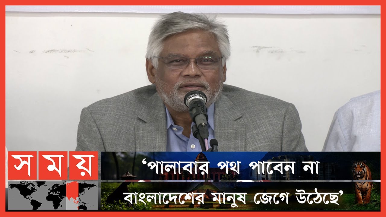 'আগামী ১০ ডিসেম্বর জনগণের দখলে থাকবে রাজপথ' | Amanullah Aman | BNP | Somoy TV - YouTube