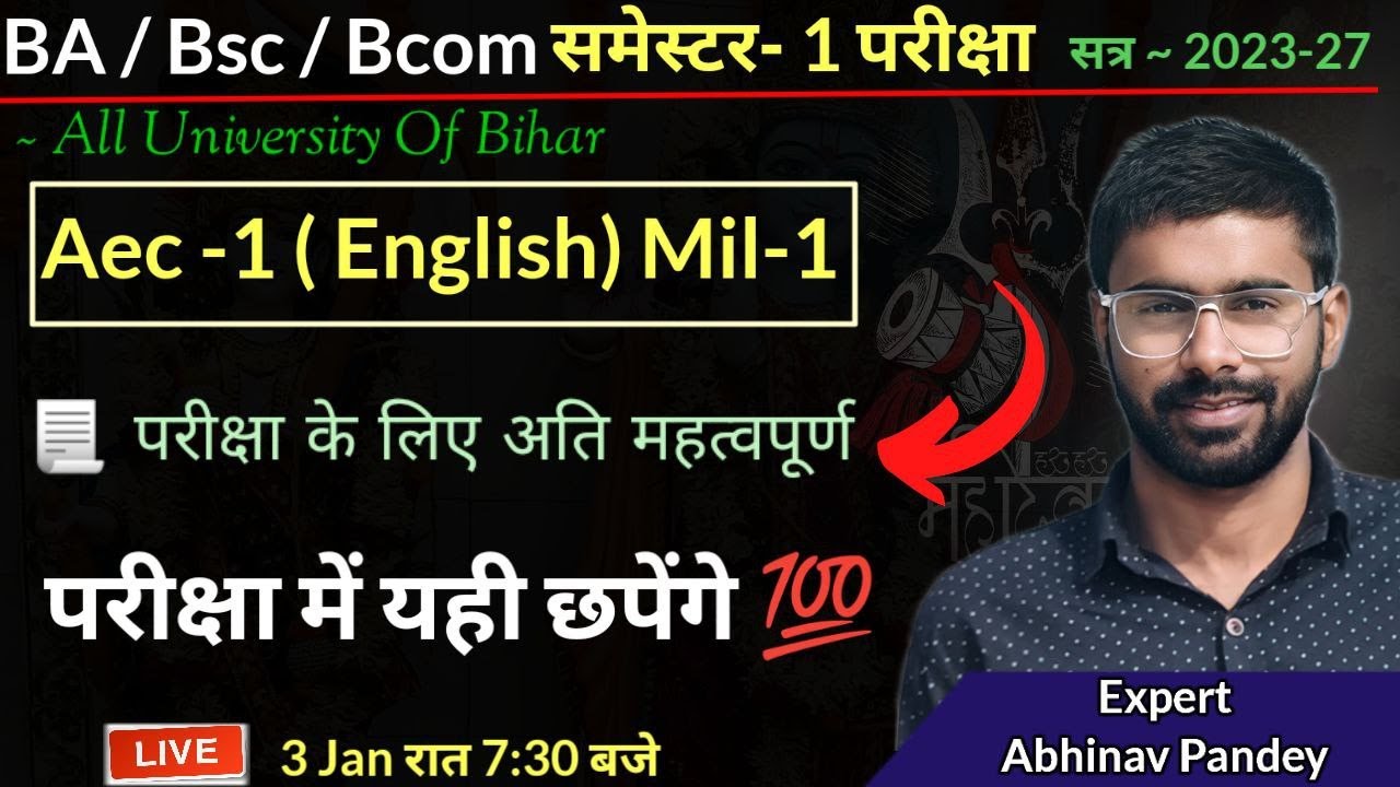 MIL- English ( Aec-1) 1st semester vvi objective & subjective 2023 ...