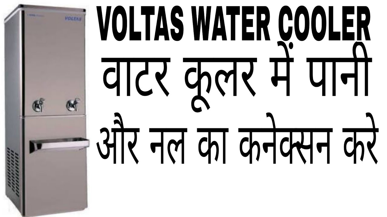 How To Use Voltas Water Cooler 150 Litre YouTube
