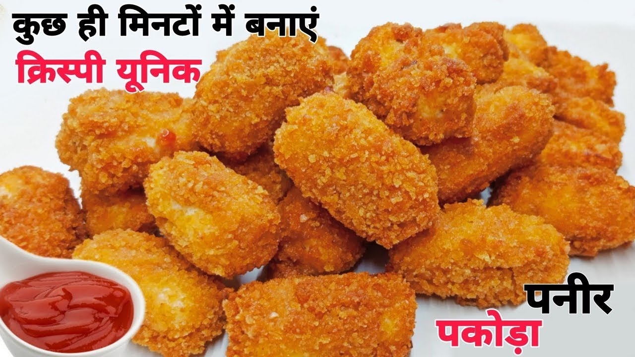 Crispy Paneer Pakoda Recipe /Tasty Paneer Pakoda / Pakora Recipe - YouTube