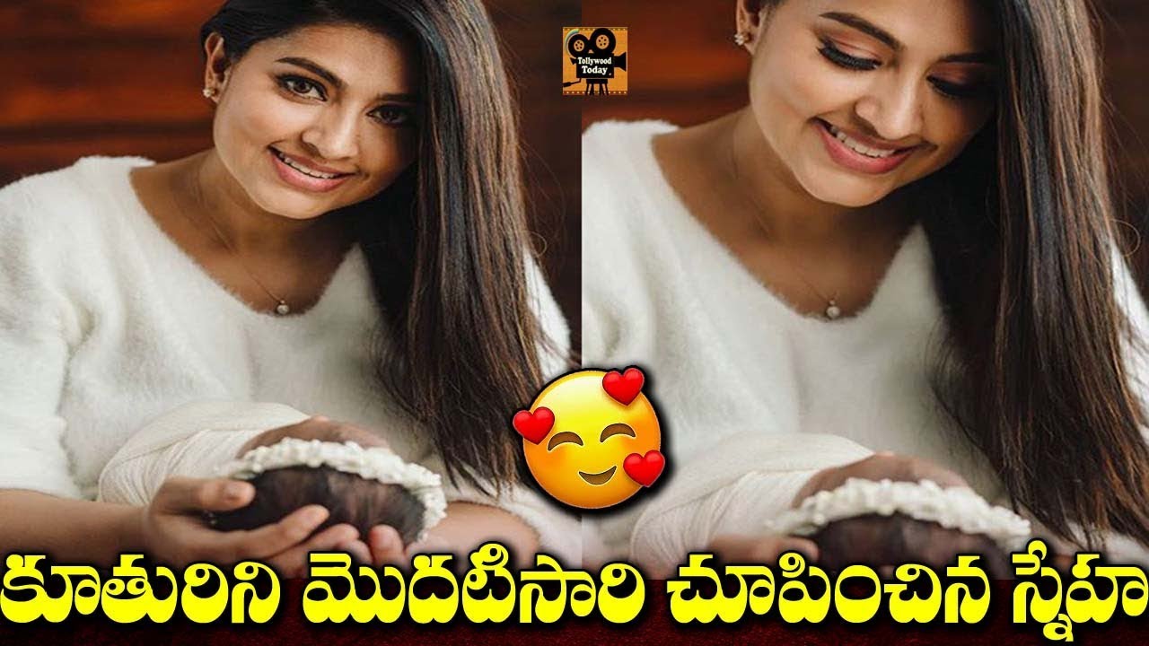South Indian Actress Sneha Shares First Photo of Her Baby | Tollywood ...