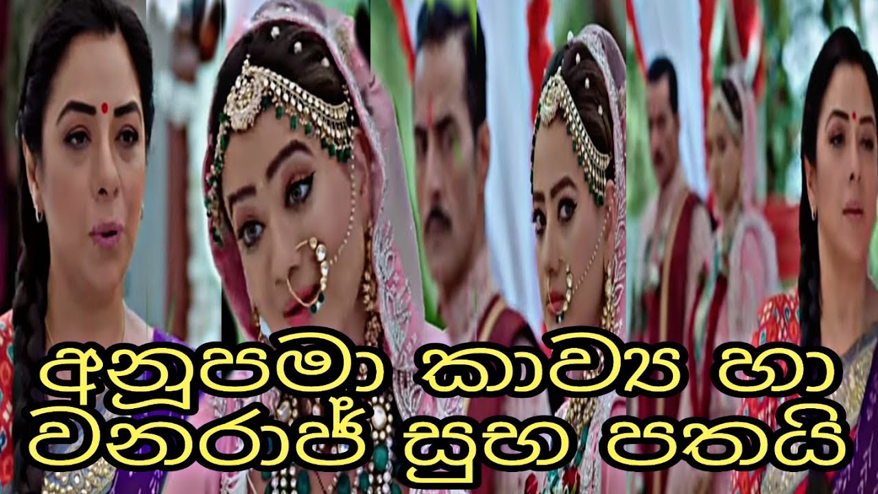 anupama idiriyata -sanda dreams-අනුපමා ඉදිරියට - YouTube