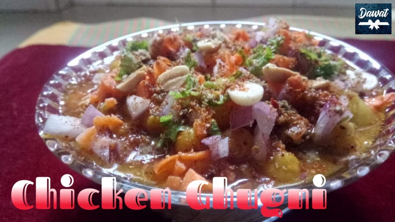 CHICKEN GHUGNI || STREET STYLE CHICKEN GHUGNI || BENGALI GHUGNI - YouTube