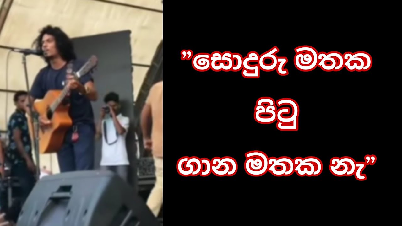 Soduru Mathaka pitu || සොදුරු මතක පිටු || Shehan shakila - YouTube