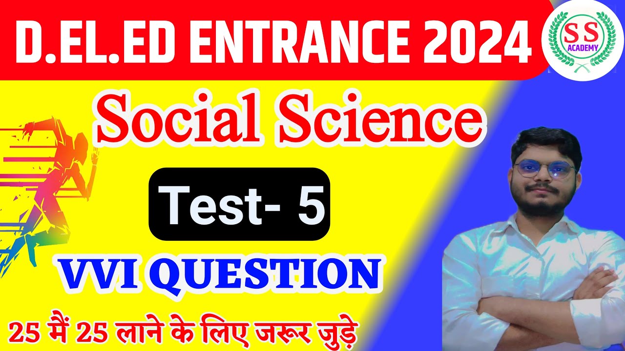 Bihar D.El.Ed SOCIAL SCIENCE | D.El.Ed SOCIAL previous year question ...