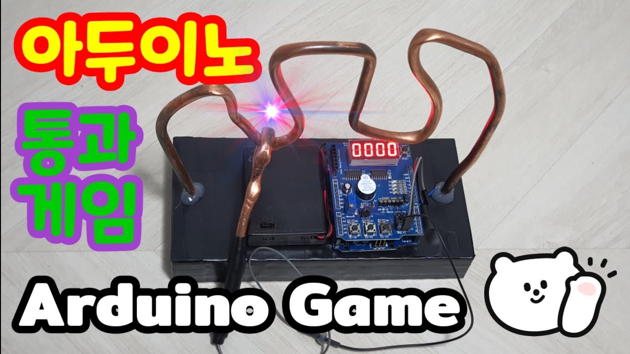 아두이노 게임기 Arduino Game 아두이노 다기능 확장쉴드 Multi Function Shield 활용한 통과 게임기