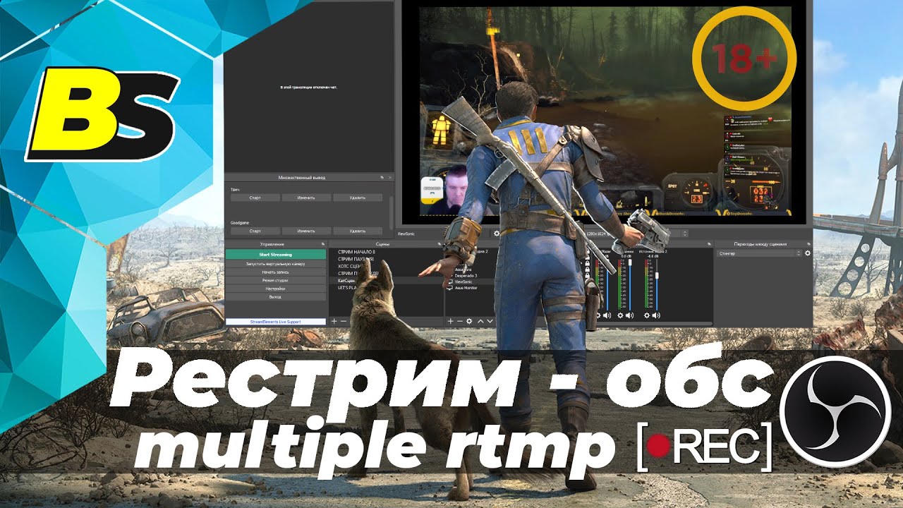 Рестрим — обс студио на ютуб и твич настройка multiple rtmp outputs obs ...