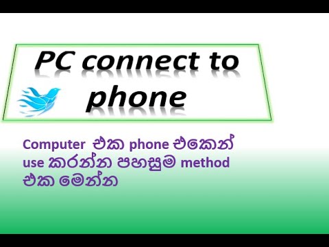 How Computer connect to phone/ PC use from phone - YouTube