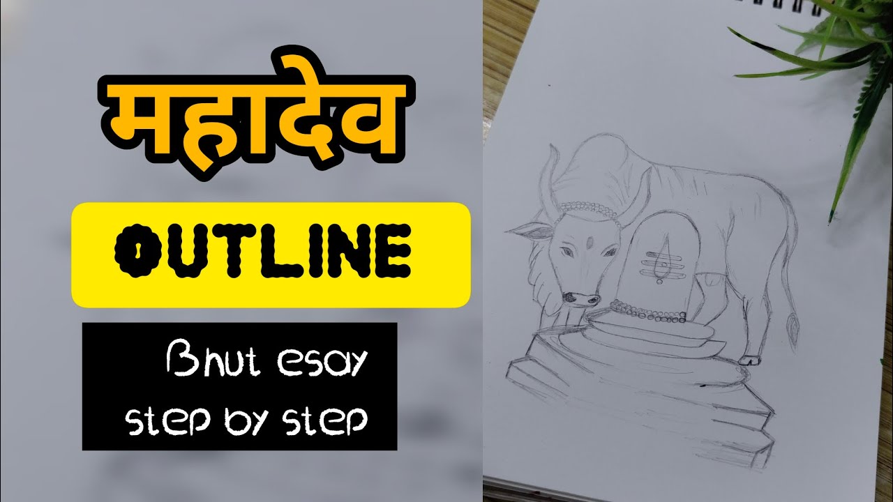 हर -हर महादेव 🧿🙏🌷 ||mahadev outline simple drawing #trending #art # ...