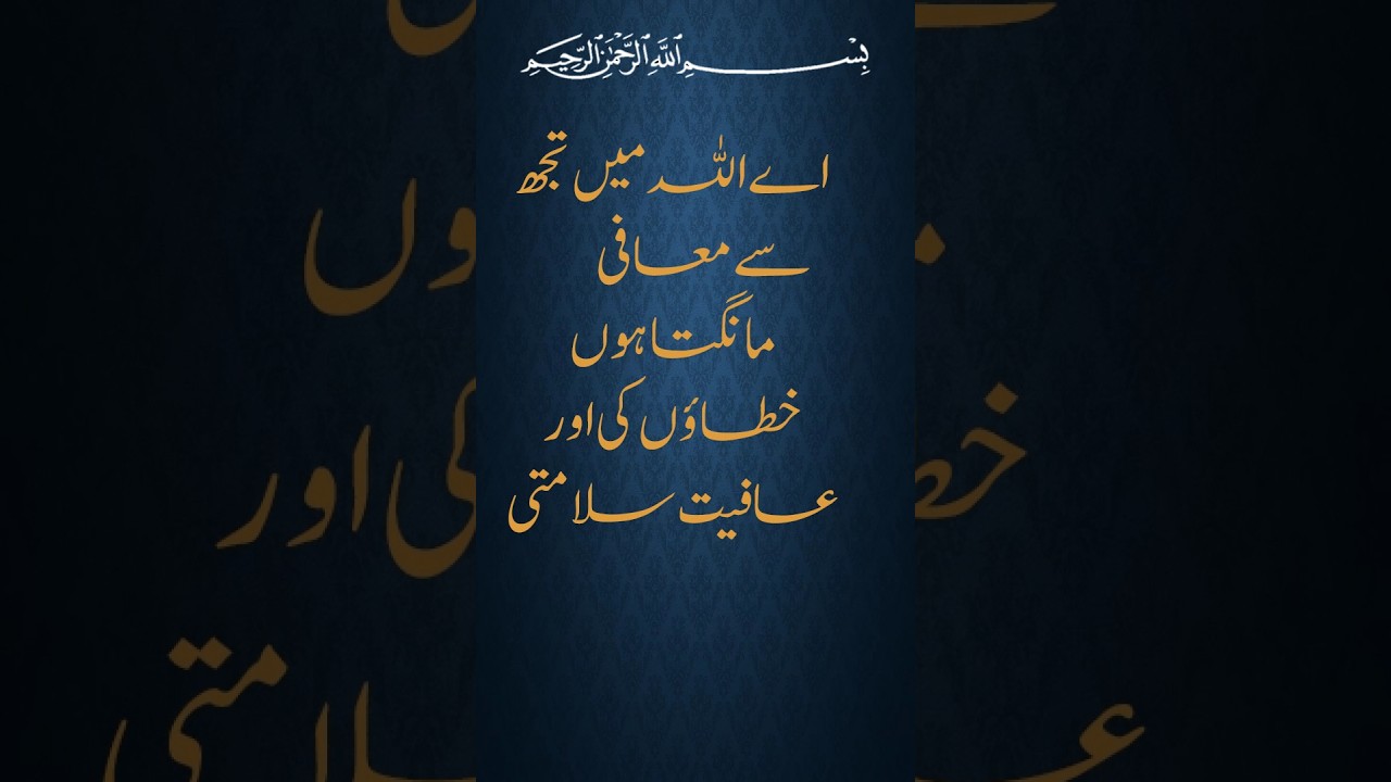 Allahumma inni as’aluka - very powerful dua - YouTube