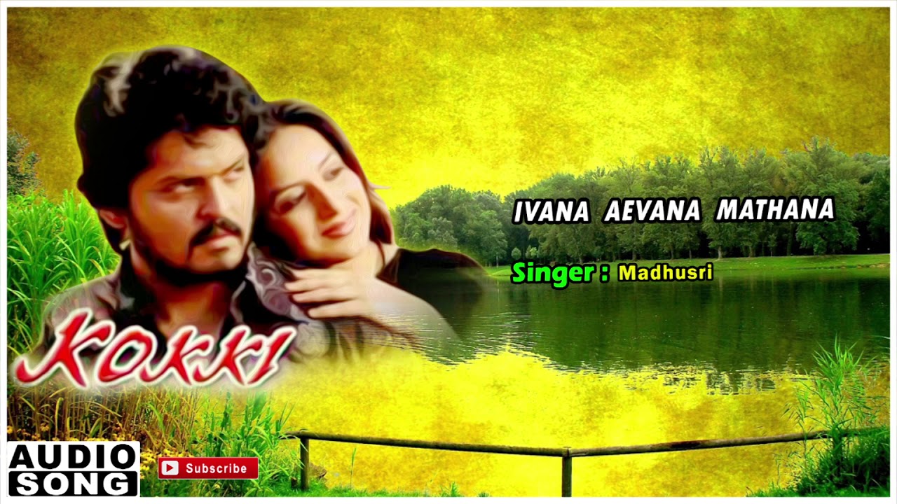 Ivana Yuvana Mathana Song | Kokki Songs | Kokki Tamil Movie | Karan ...
