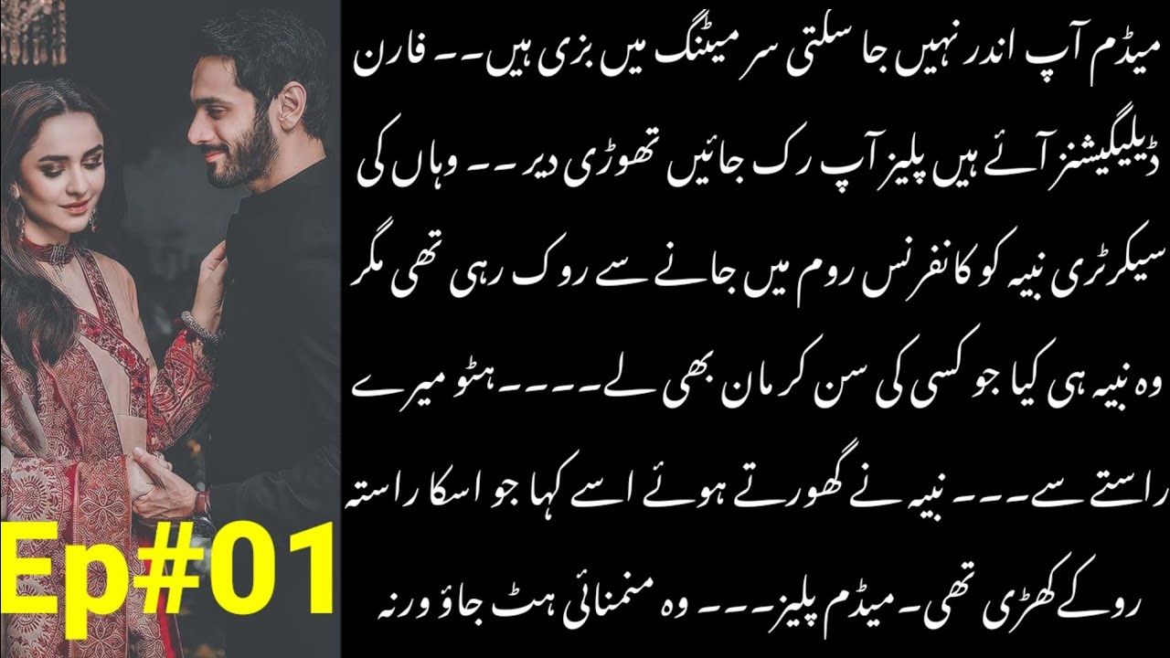 Dil-e-muztar/Episode 1 /romantic Novel/Urdu Hindi Novel - YouTube