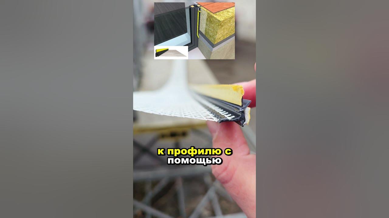профиль примыкания с сеткой для оконных откосов 3мм цвет белый ...