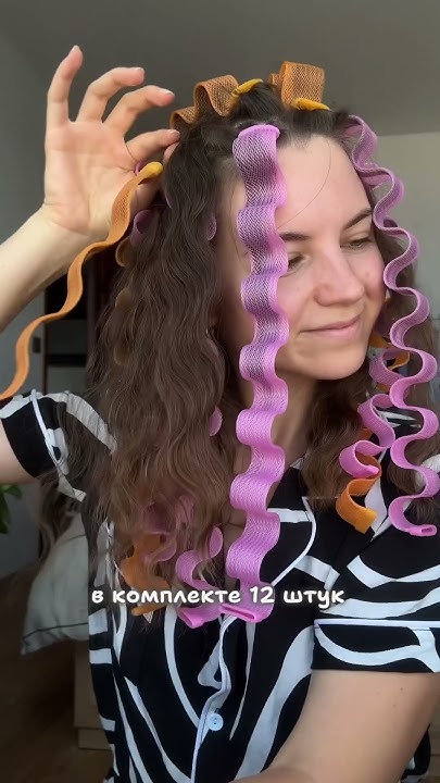 Бигуди волна для волос. Пиши + в комментарии, скину артикул на вб - YouTube