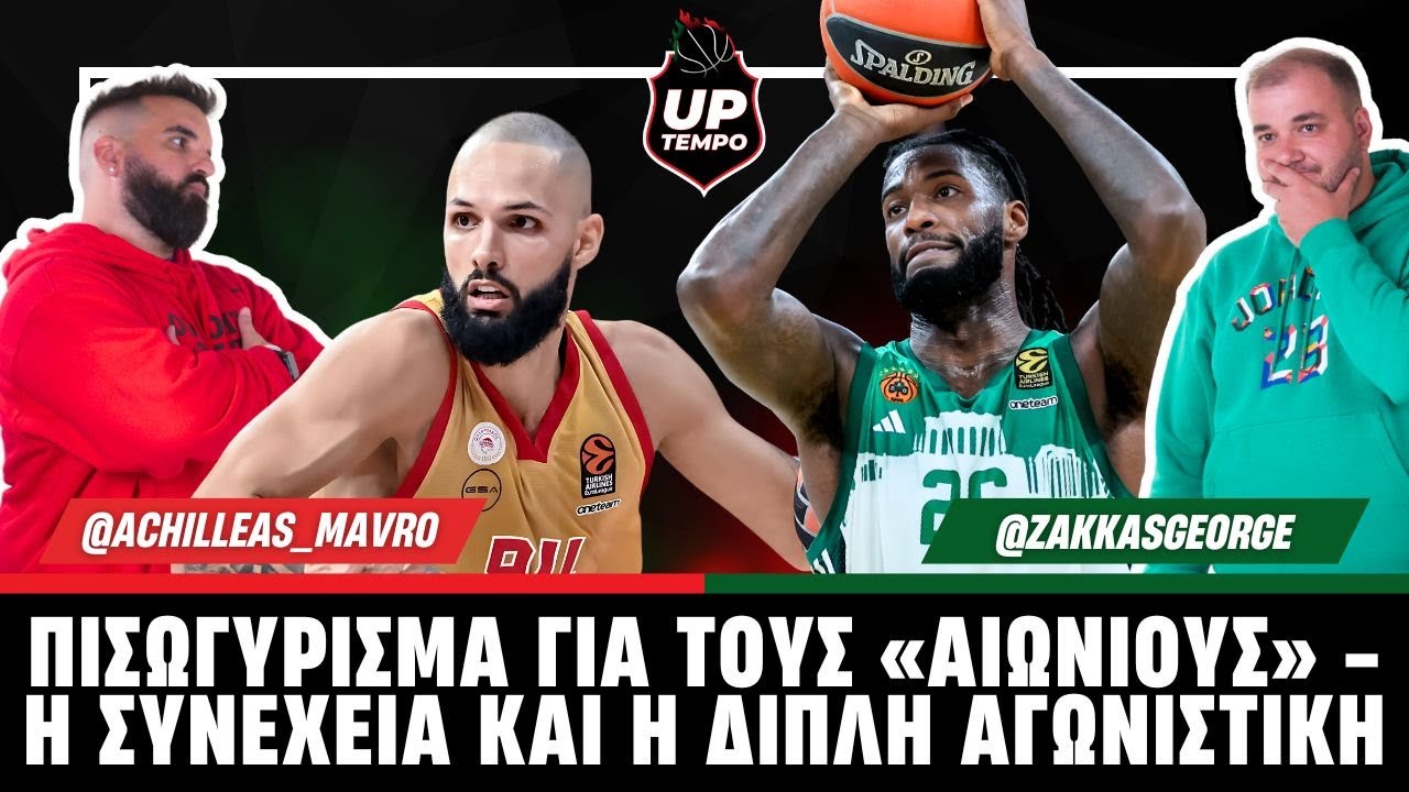 🏀 Η καταστροφική βραδιά σε Πόλη, Βελιγράδι και η «διαβολοβδομάδα» ΠΑΟ ...