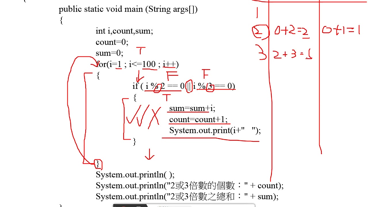 [Java程式]_Ch5.4_列出2或3倍數的個數及其總和 - YouTube