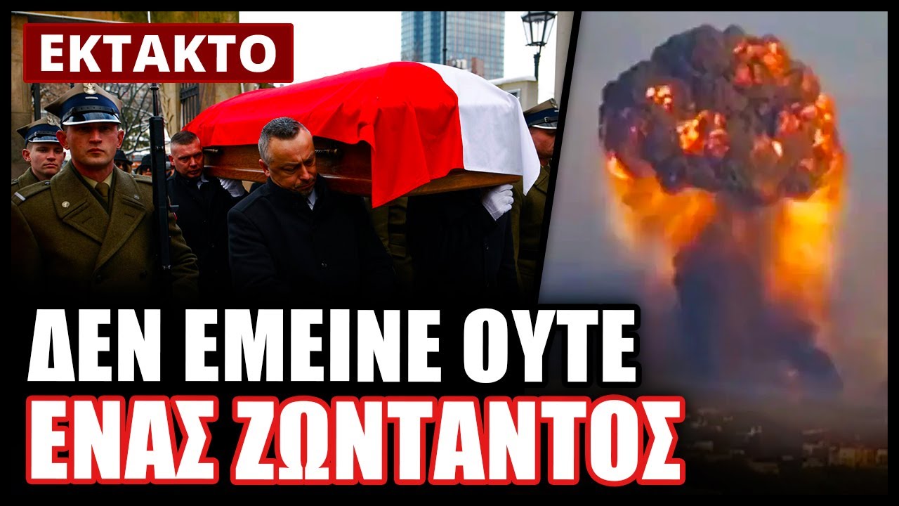 ΕΚΤΑΚΤΟ! Ρωσικό πλήγμα ξεκλήρισε μονάδα Πολωνών και Τσέχων μισθοφόρων ...