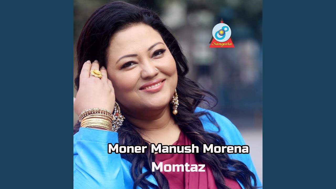 Moner Manush More Na - YouTube