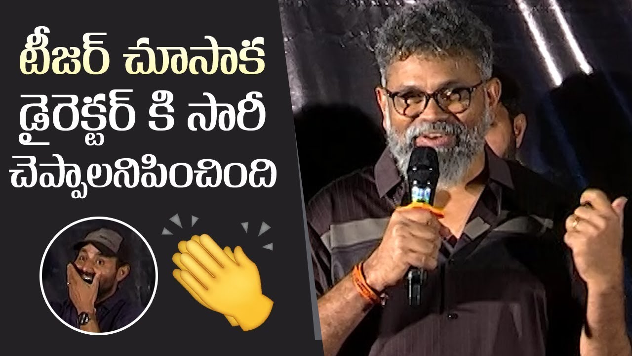 Vedha Movie Teaser Launch | Sukumar | Chandra Bose | Telugu Dhamaka ...
