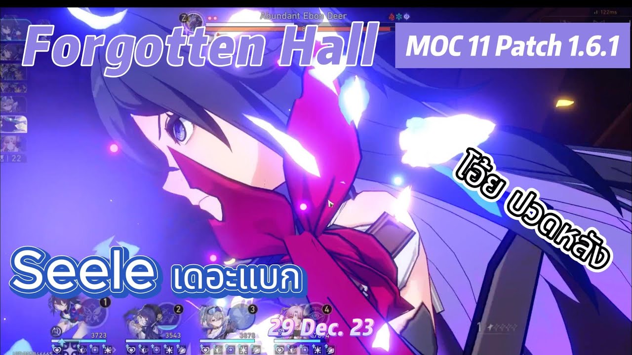 Honkai Star Rail ลง MOC ชั้น 11 patch 1.6.1 ทีม DoT และ ทีม Hyper Carry ...