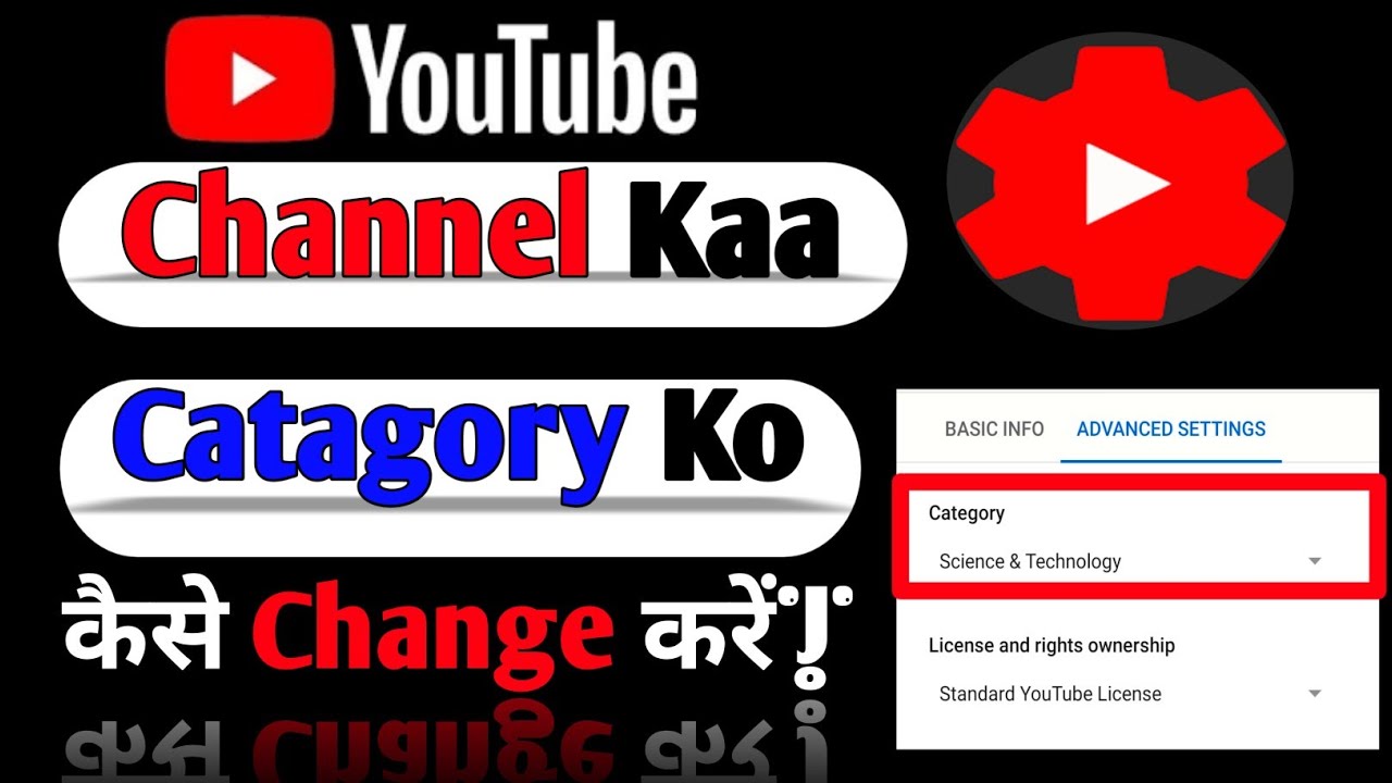 How To Change YouTube Channel Category 2021|| YouTube All Catagory ...