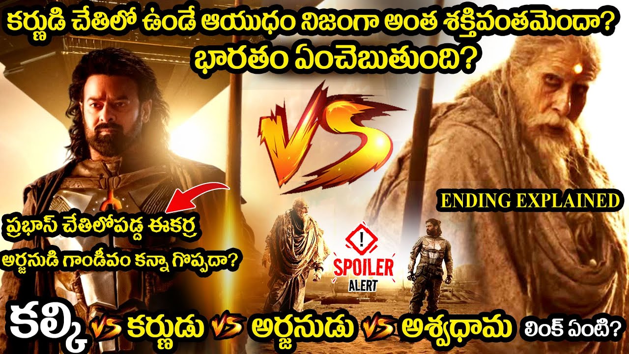 Kalki 2898 AD Ending Explained in Telugu | Kalki Movie Climax Scene ...