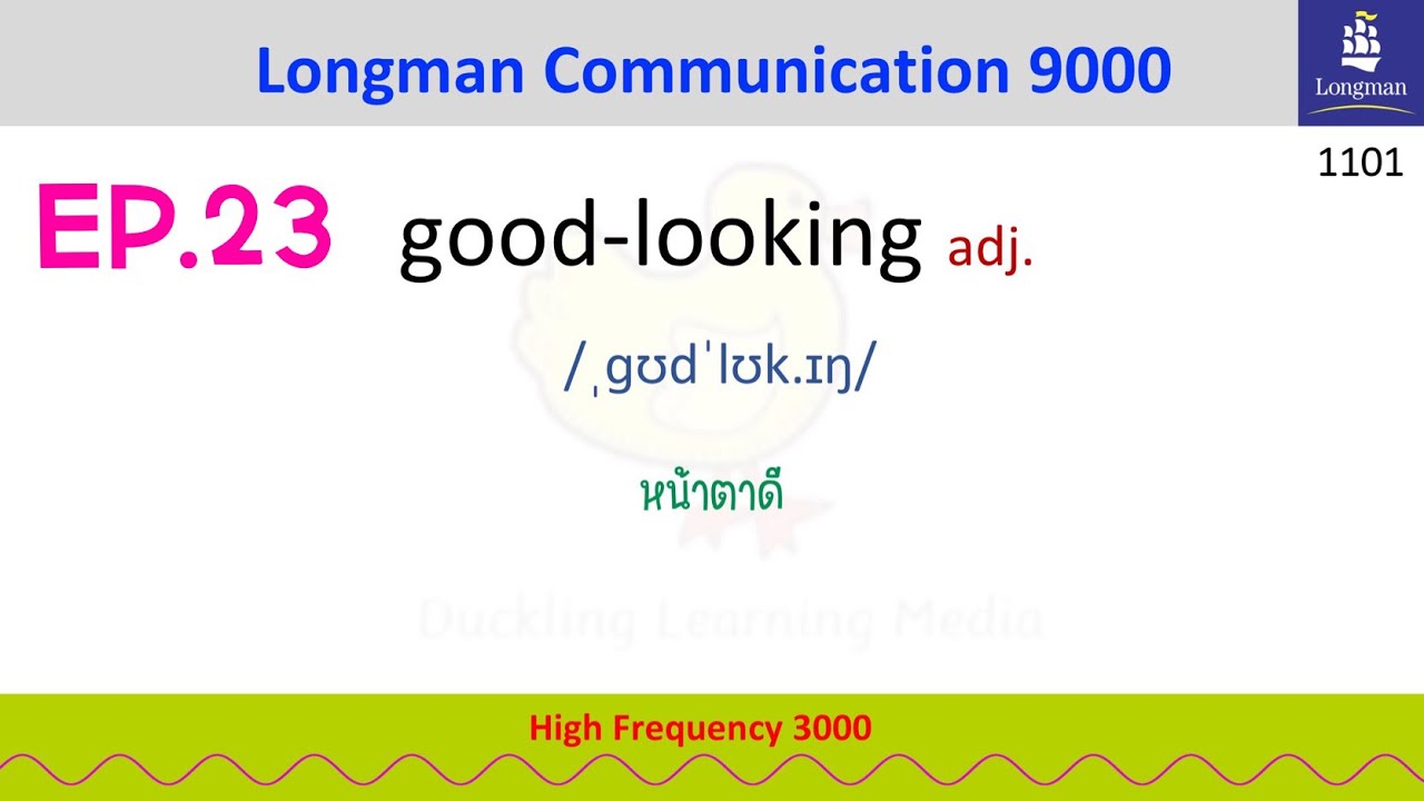 EP.23 - Good-Looking | Good Morning | Good Night | High Frequency - YouTube