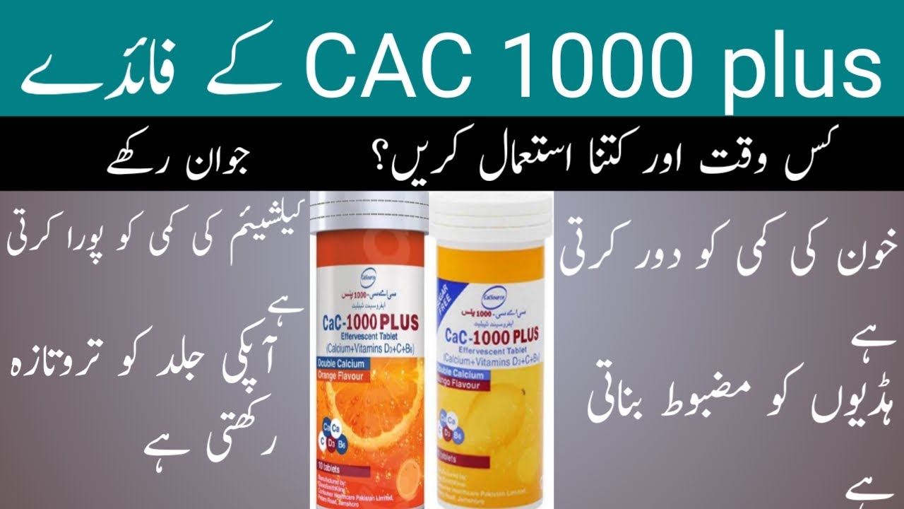 Benefits of CaC 1000 plus in Urdu/Hindi | CaC 1000 plus Ke Fayde in ...