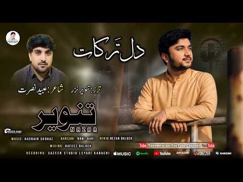 Tanveer Nazar / New Song / Dil Trakat /Poet: Obaid Nusrat 2026