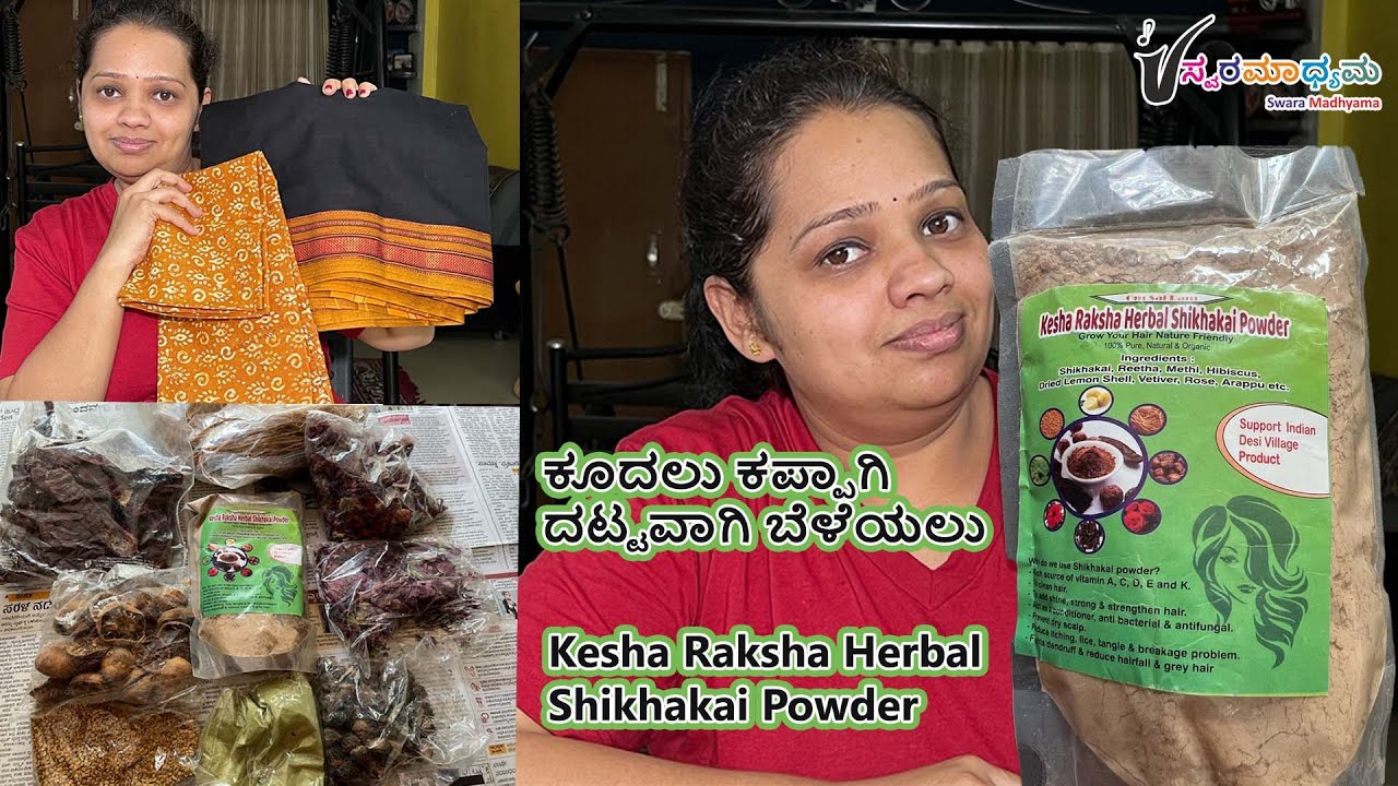 100% Organic and Natural Shikakai Powder for Soft & Silky Hair | Kesha ...