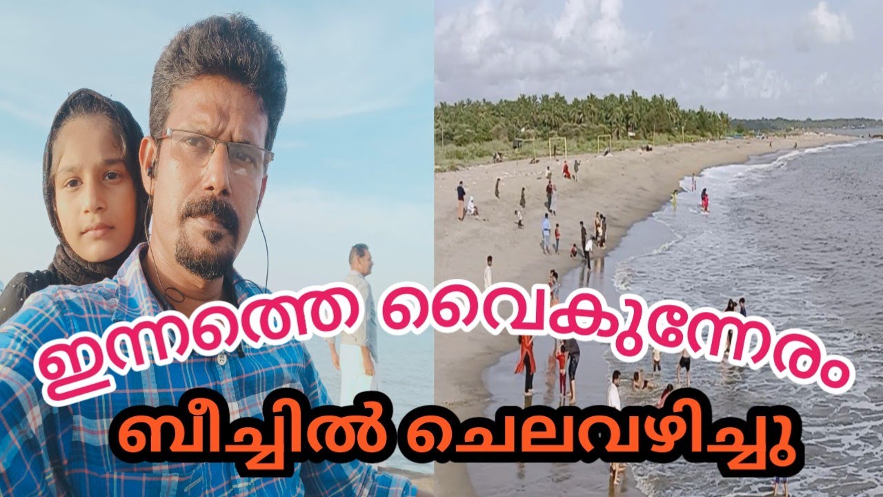 Chaliyam is a popular tourist destination... - YouTube