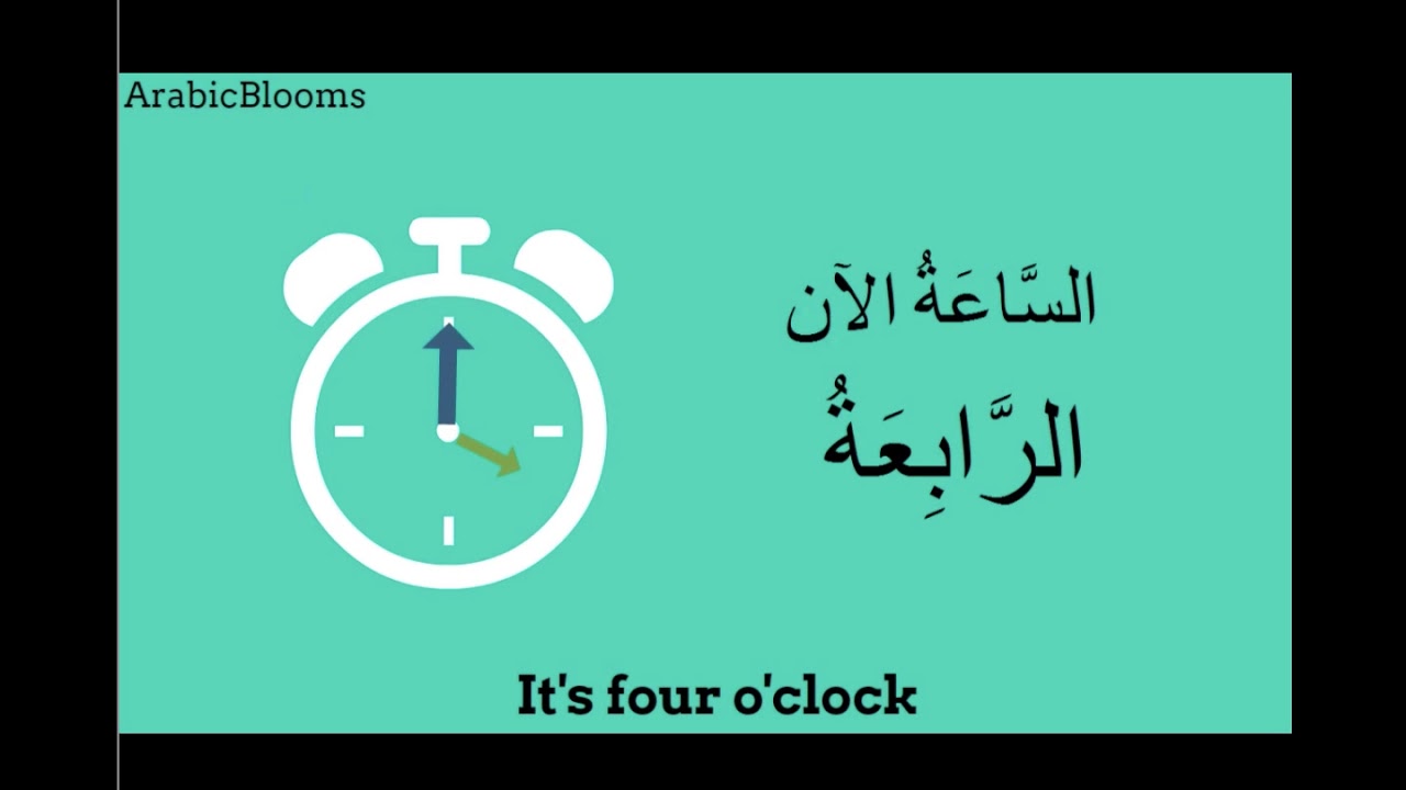 Week 1 LKS2 Telling the time in Arabic - YouTube