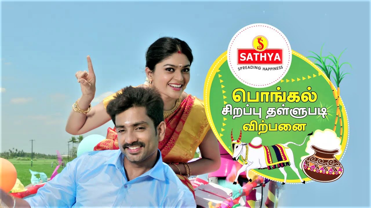 MARLIA ADS - SATHYA PONGAL OFFER | 20 SEC | HD - YouTube