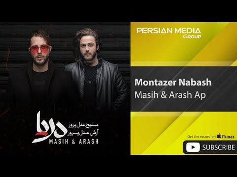 Masih & Arash Ap - Montazer Nabash ( مسیح و آرش ای پی - منتظر نباش )