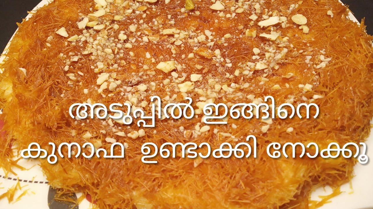 KUNAFA /Simple Easy Recipe/Knafeh, Kunafah!!! Orginal Arabik kunafa ...
