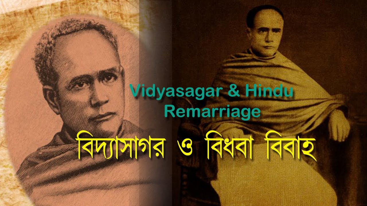 vidyasagar | bidhoba bibaho | hindu remarriage by iswar Chandra ...