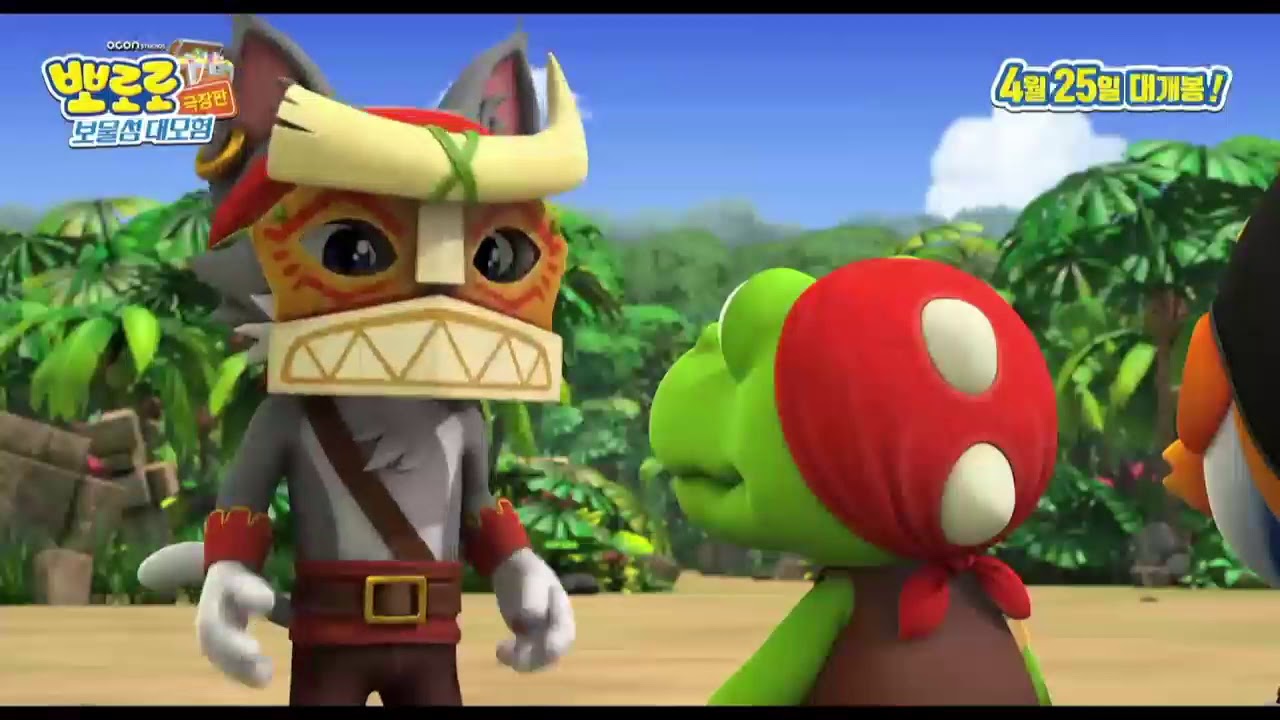 Pororo film "Treasure Island Adventure" Trailer - YouTube