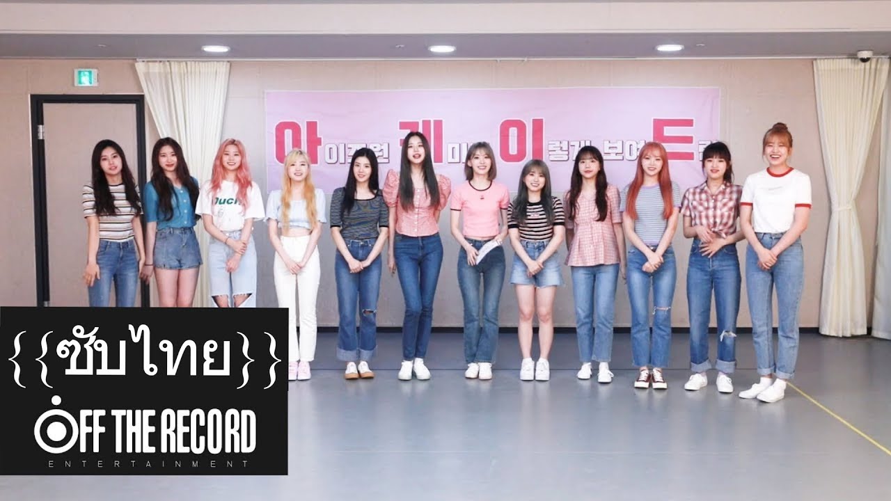[ซับไทย] IZONE ARCADE Ep.08 - YouTube