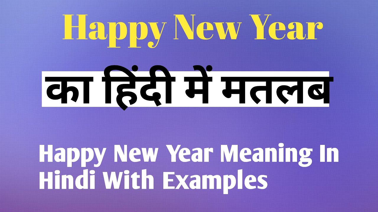 Happy New Year Happy New Year Meaning In Hindi Happy happy-new-year-happy-new-year-meaning-in-hindi-happy