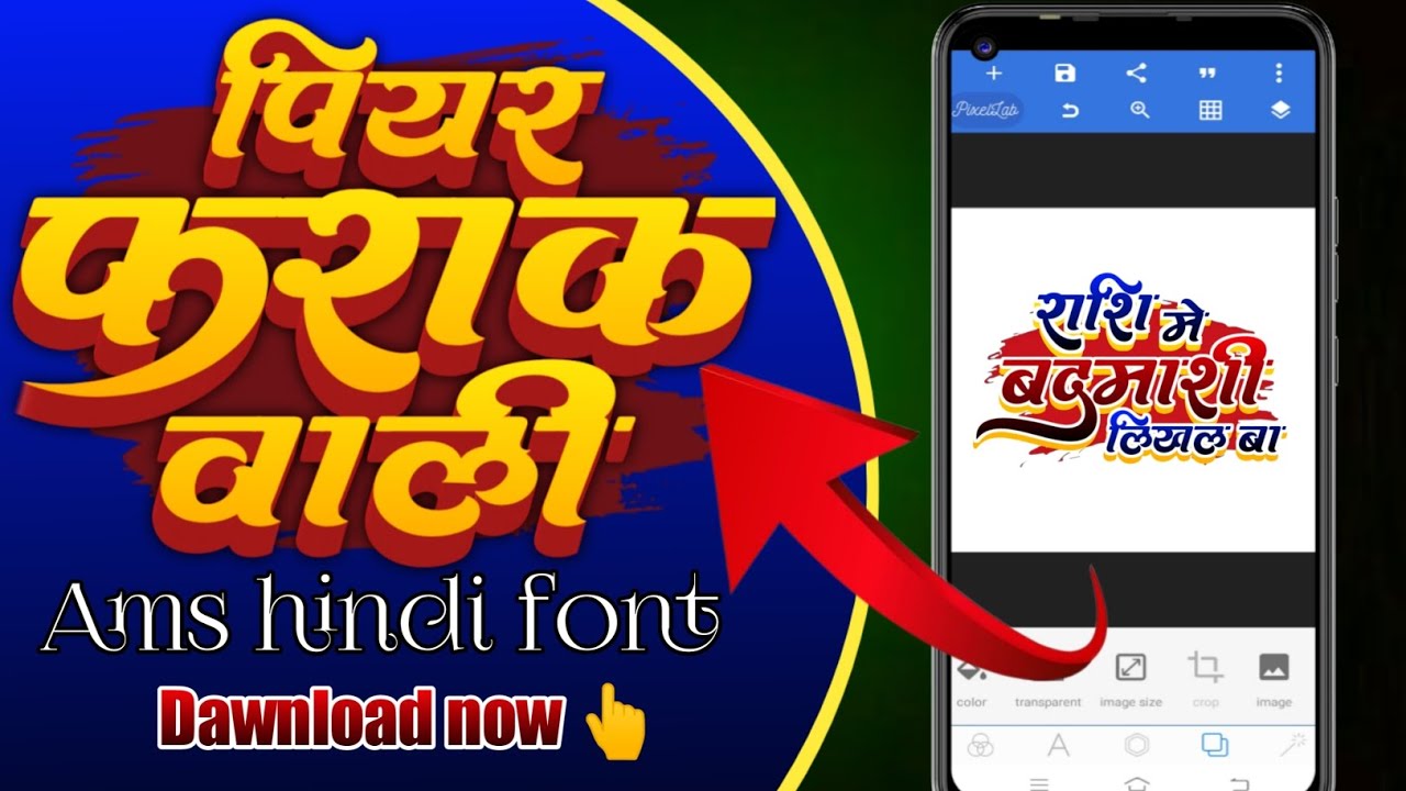 Ams font download kaise kre Pixellab Mein Font Kaise Add Kare ams hindi ...