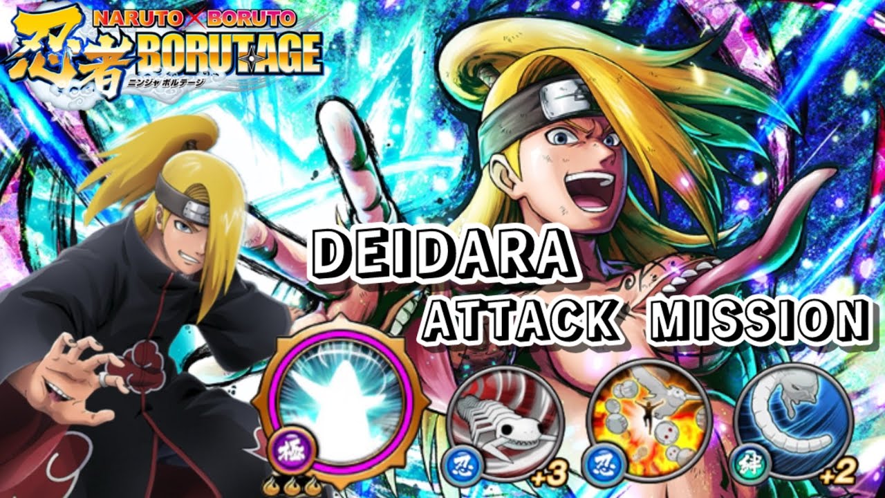 【忍ボル】デイダラでソロ襲撃‼︎ ／ 【NxB NV】 Deidara solo attack mission - YouTube