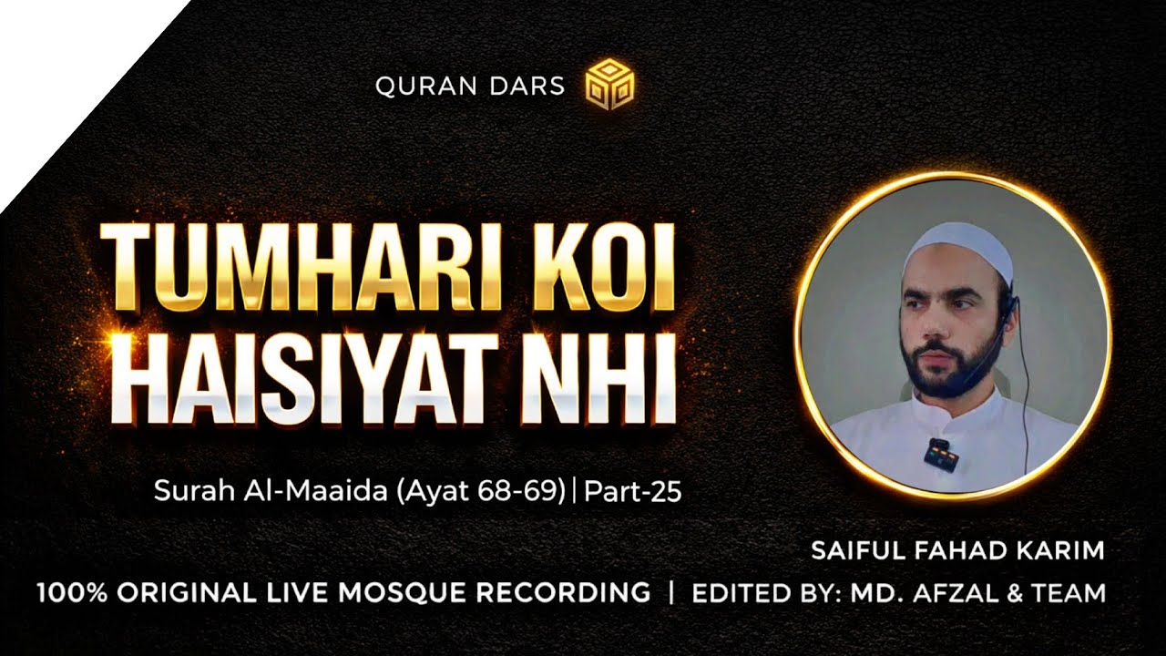 Tumhari Koi Haisiyat Nhi | Surah Al-Maaida Ayat 68-69 | Part-25 ...