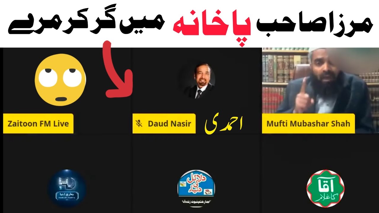 Qadiani vs Sunni Debate | Qadiani Agrees with Maulvi 😱😮 - YouTube