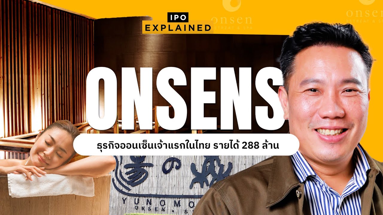 ONSENS ธุรกิจออนเซ็นเจ้าแรกในไทย รายได้ 288 ล้าน | IPO EXPLAINED EP.10 - YouTube