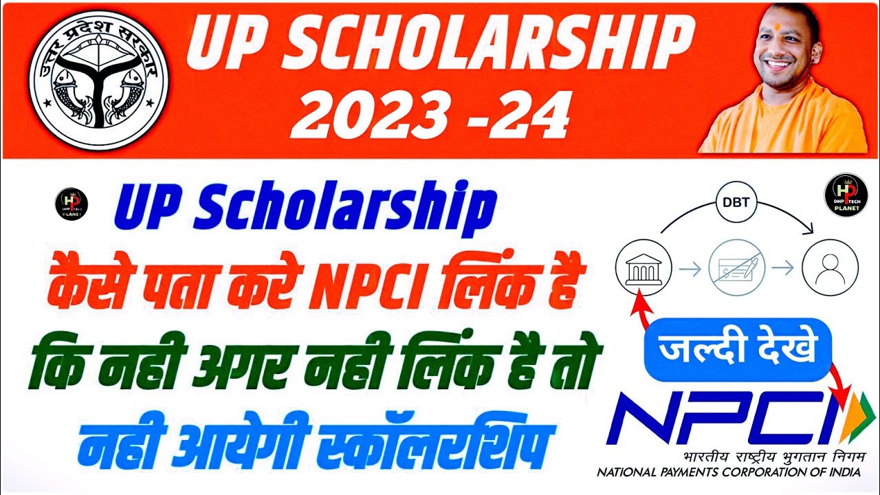 NPCI Up Scholarship DBT Enable Kaise Kare Uid